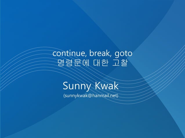 Continue break goto_에_대한_고찰 | PPT
