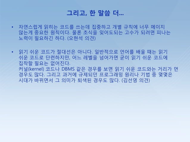 Continue break goto_에_대한_고찰 | PPT