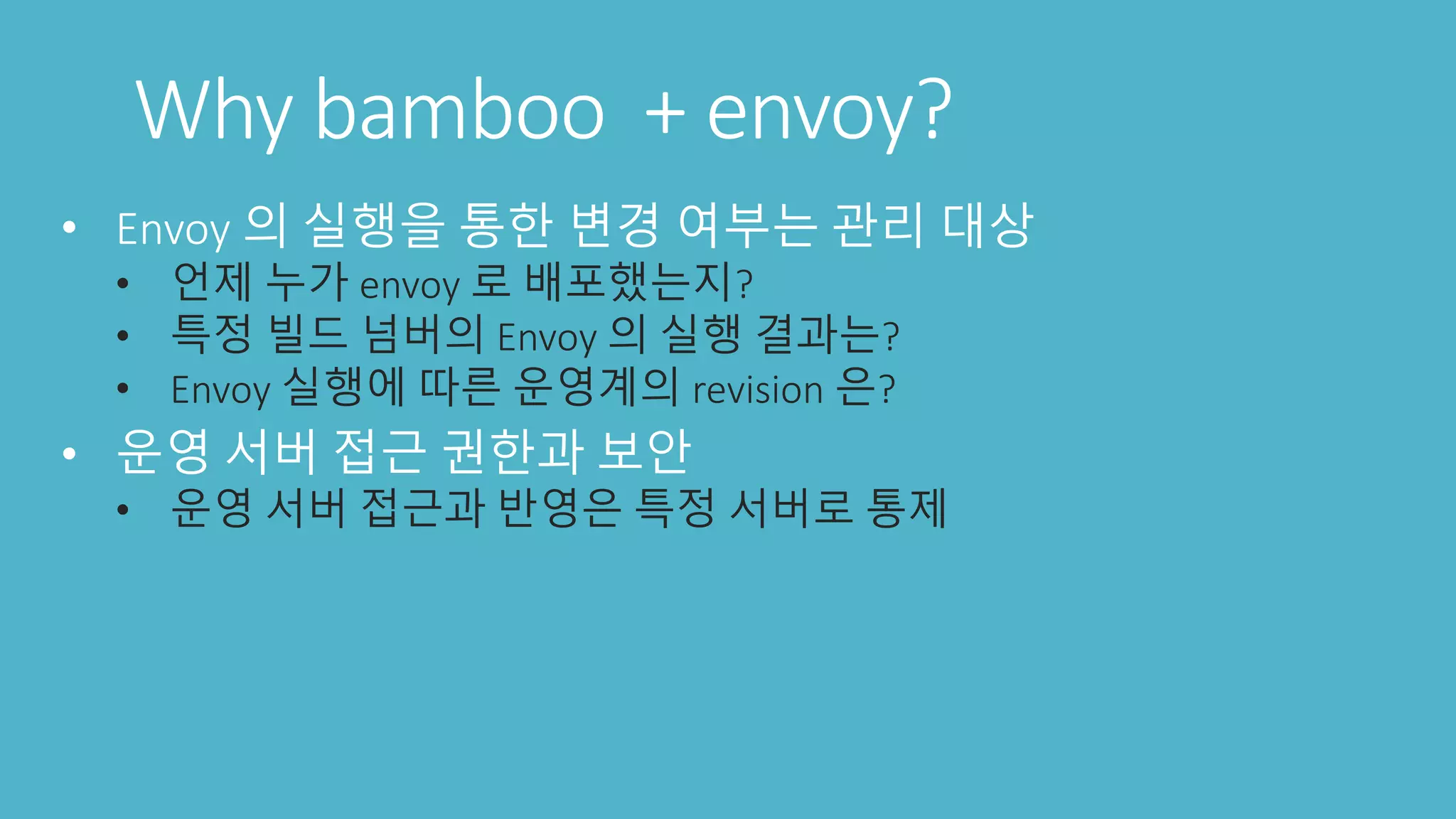 bamboo 로 PHP 프로젝트 지속적인 배포 | PPTX