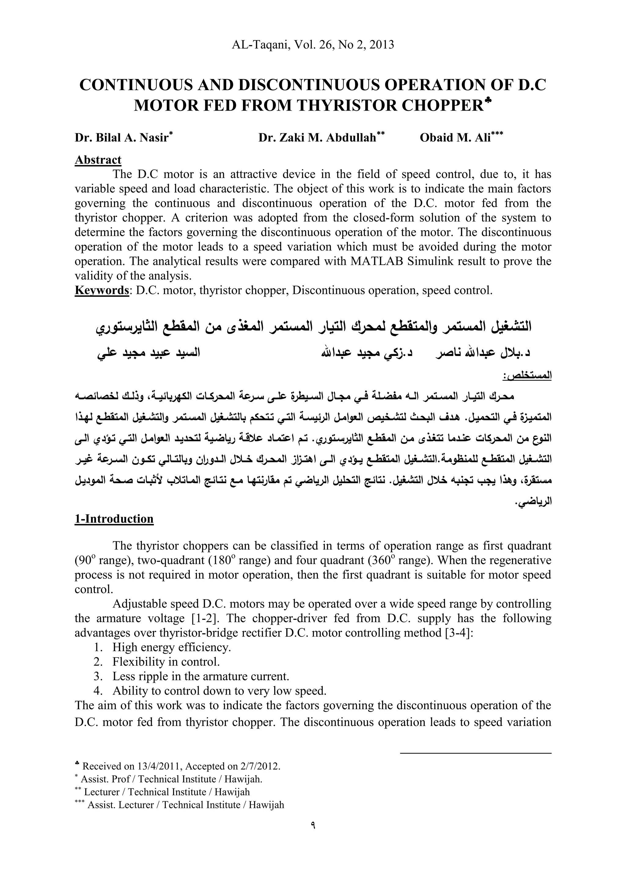 Continuous & discontinuous conduction | PDF