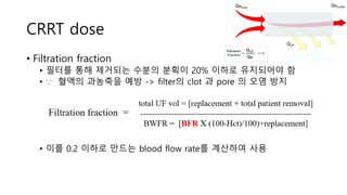 Continuous renal replacement therapy | PPTX