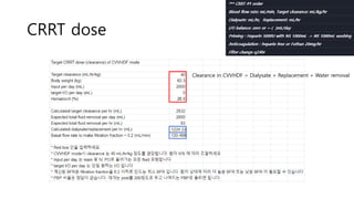 Continuous renal replacement therapy | PPTX