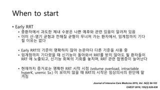 Continuous renal replacement therapy | PPTX