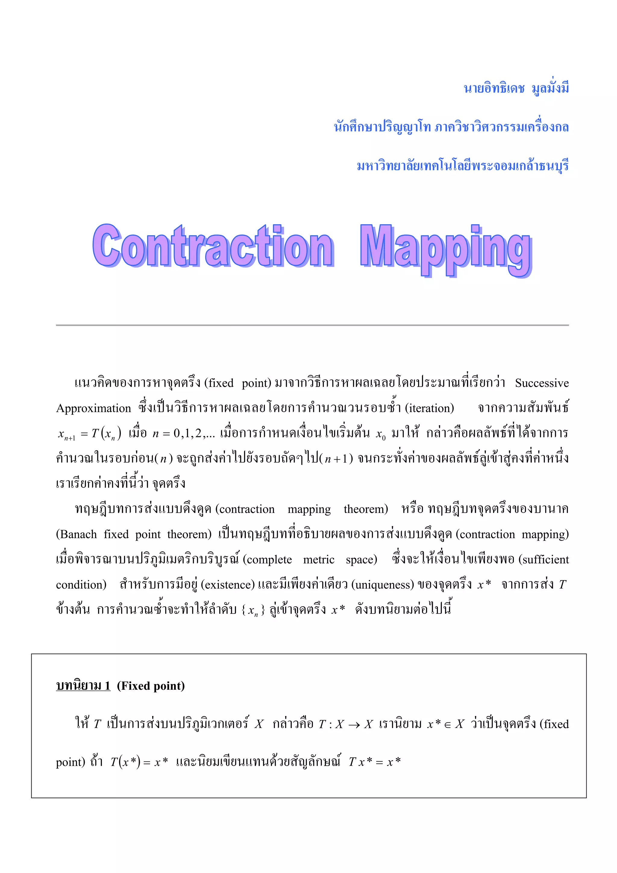 Contraction Mapping | PDF