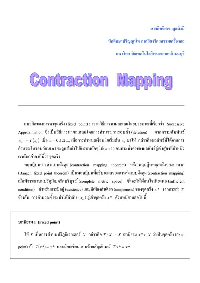 Contraction Mapping | PDF
