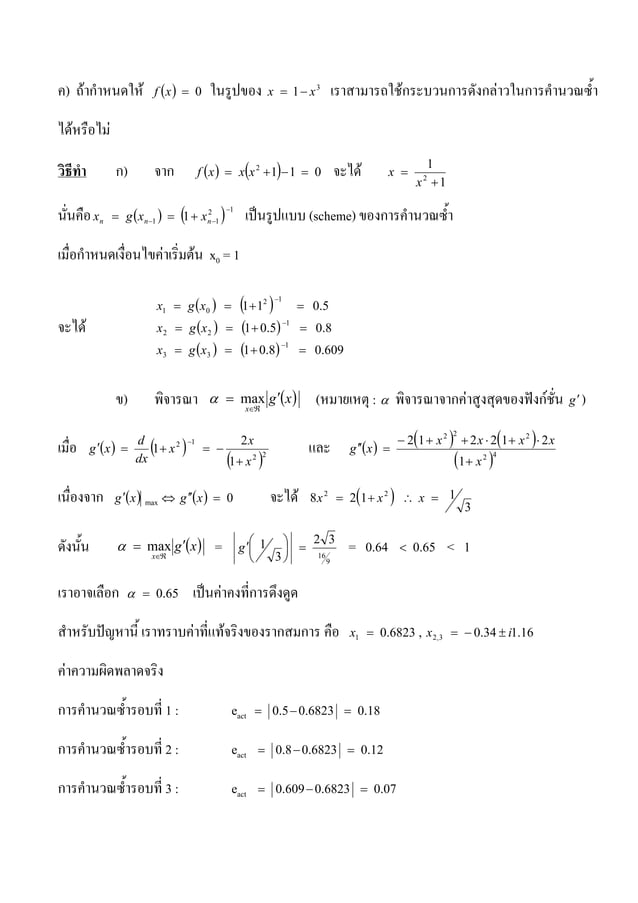Contraction Mapping Pdf