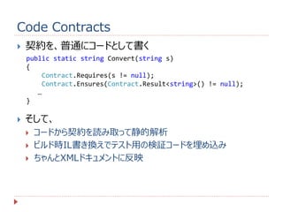 Code Contracts in .NET 4 | PPT