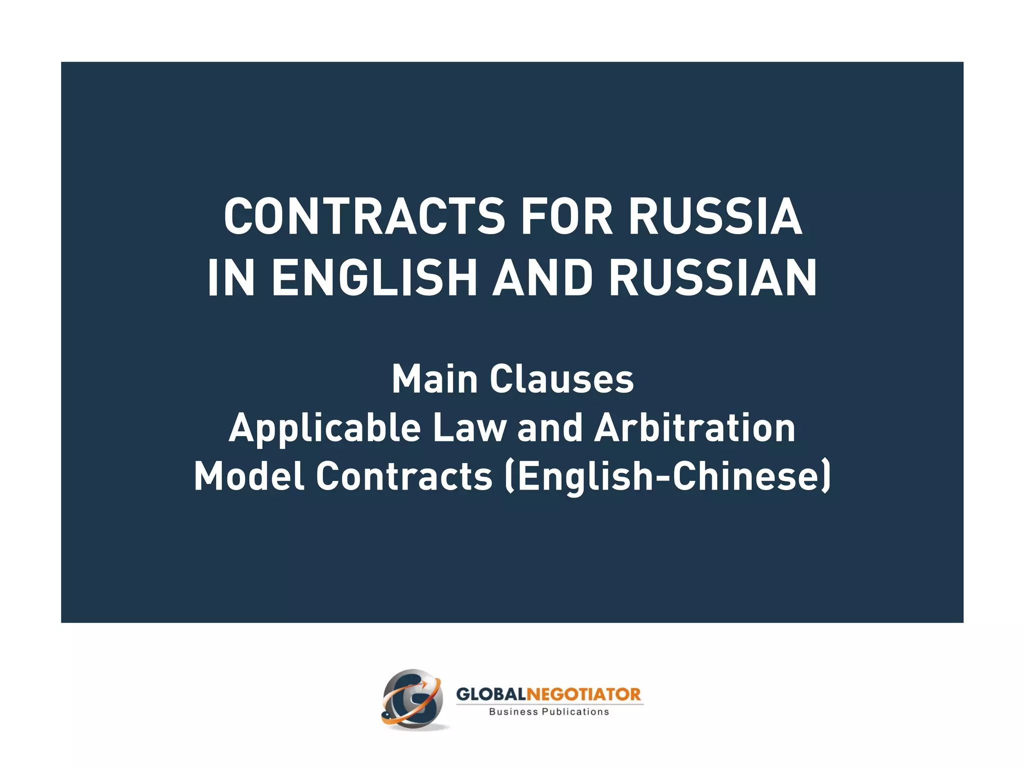 Contracts for russia in english and russian | PDF