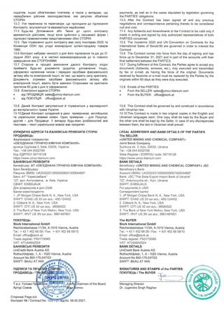 Contract stork umcc (2) | PDF