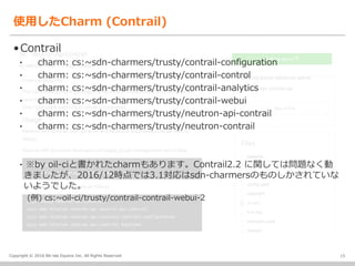 Contrail deploy by Juju/MAAS | PPT
