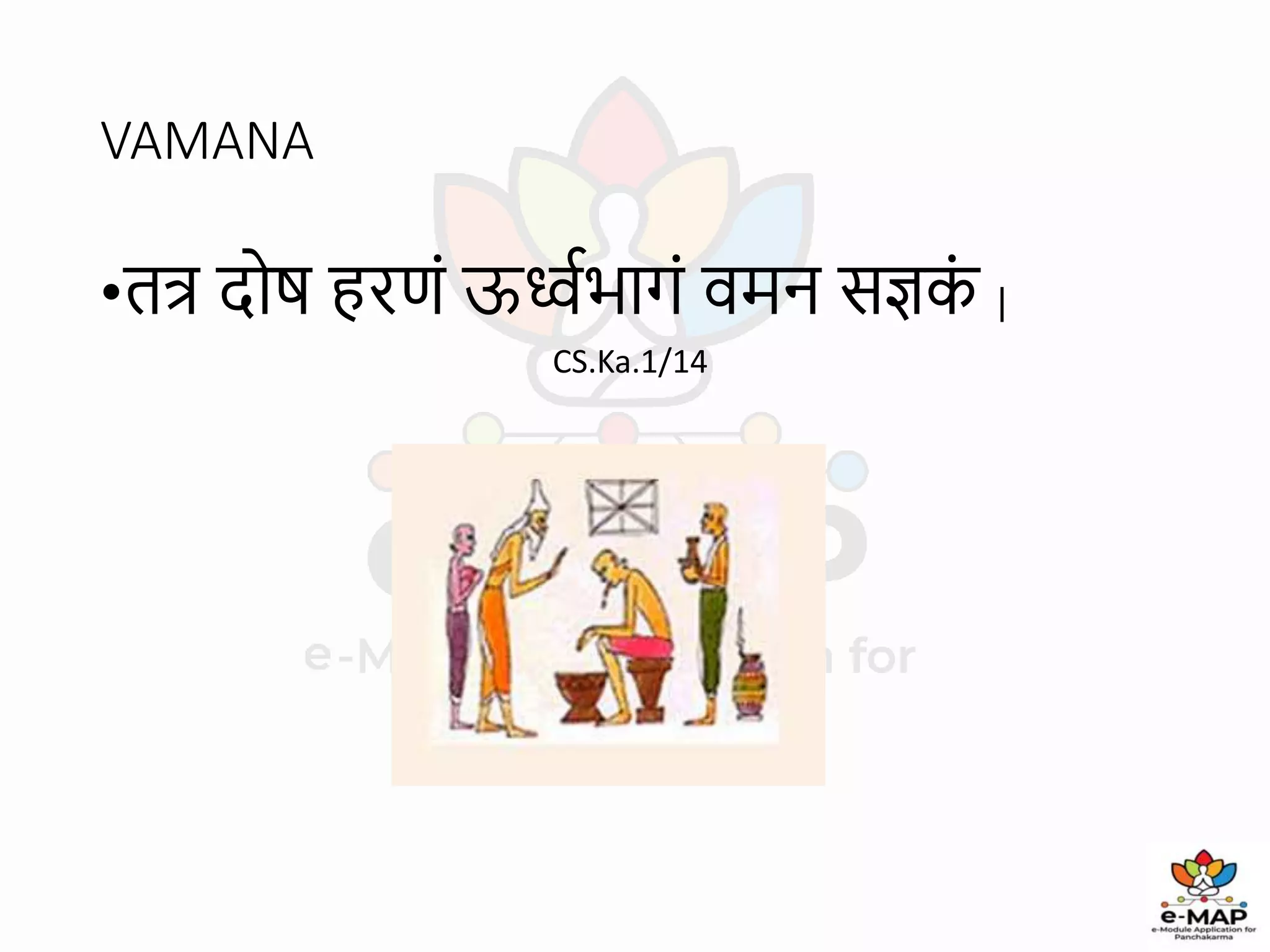 Contraindications of Vamana in present scenario.pptx
