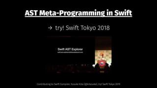 Contributing to Swift Compiler | PPT