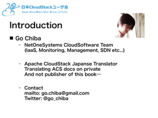 How to contribute Apache CloudStack | PPT