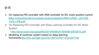 Control by deep learning | PPTX