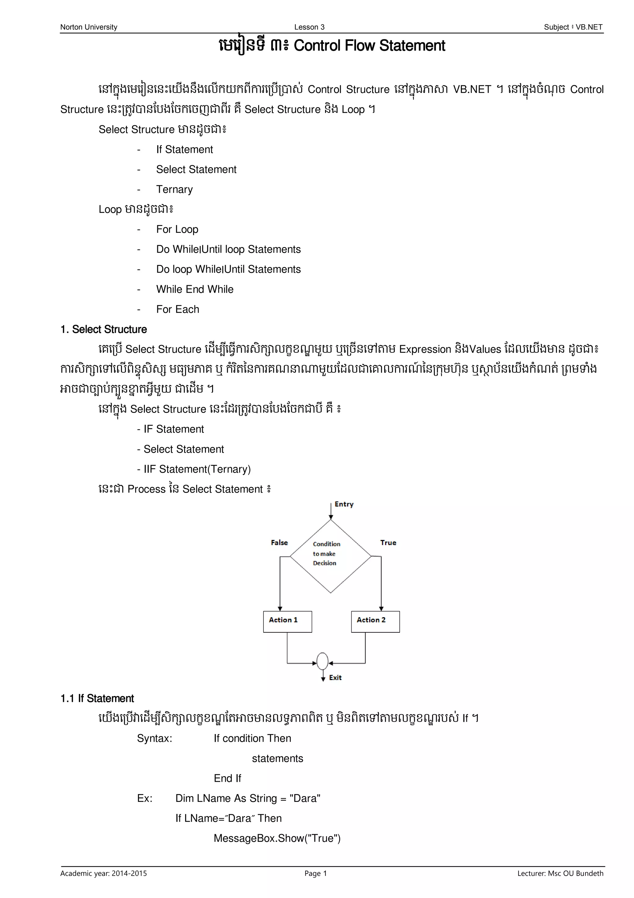 មេរៀនទី ៣៖ Control flow statement of VB.NET