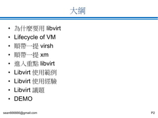 Control hypervisor via libvirt | PPT