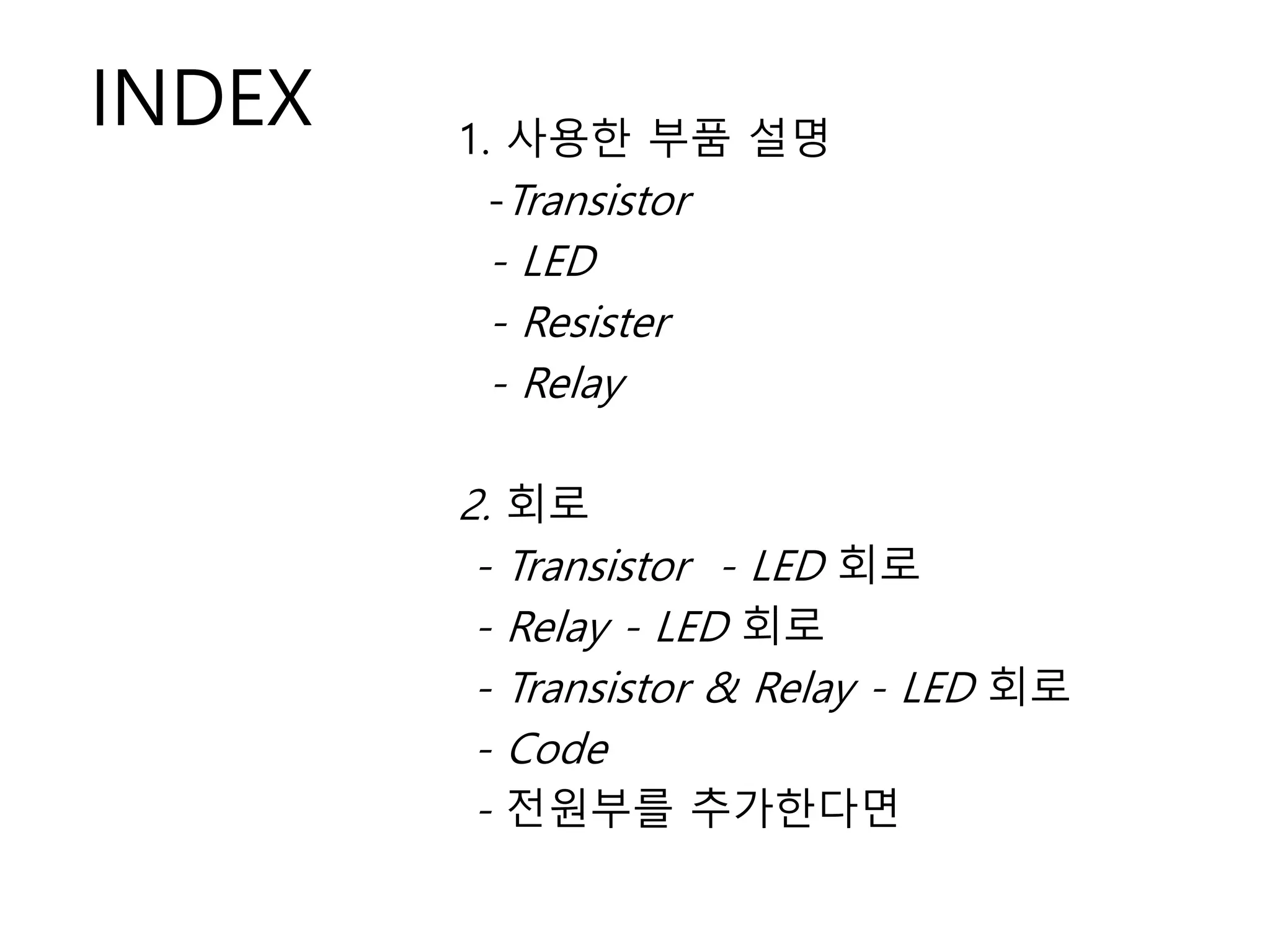 Control led using relay module and transistor(nanheekim) | PPT