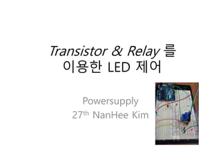 Control led using relay module and transistor(nanheekim) | PPT