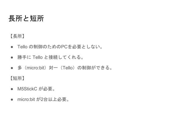 Controlling tello using microwitch | PPT