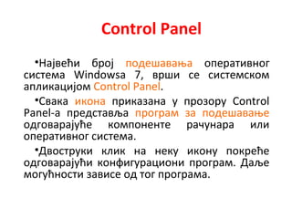 Control panel | PPT