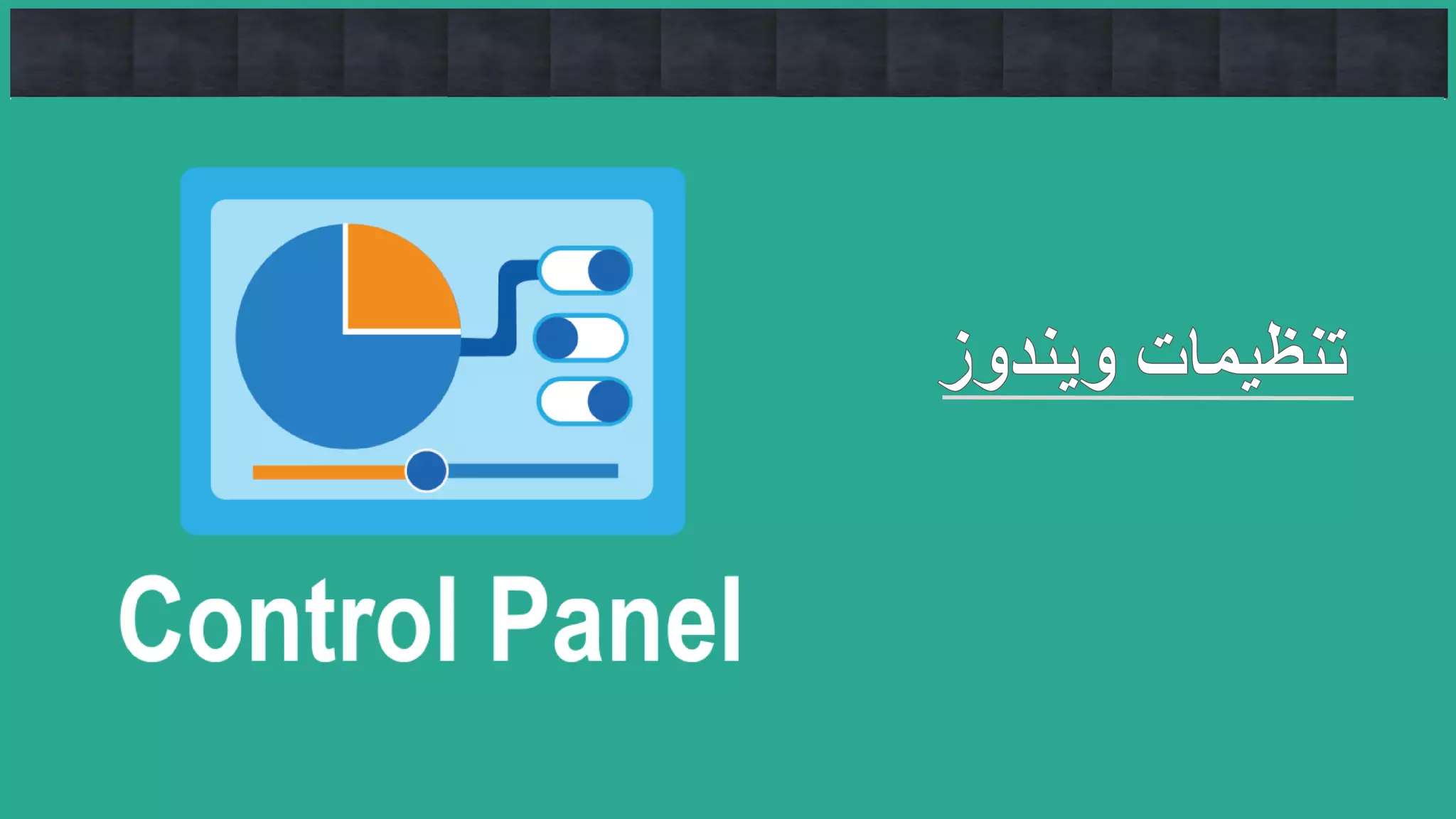 Control panel.pptx