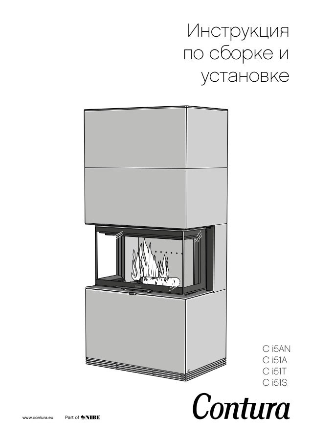 Contura i51 Stone