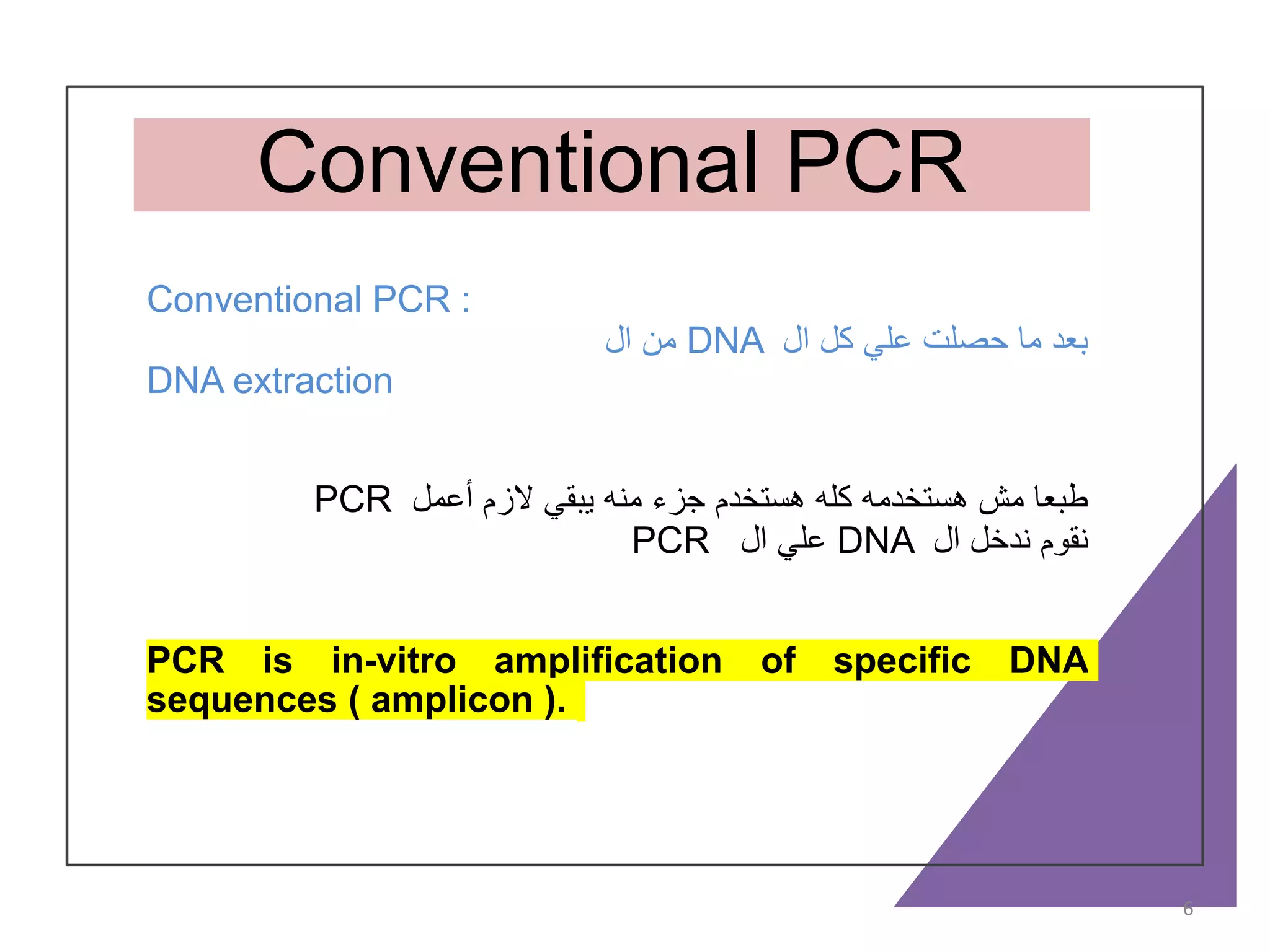 Conventional , qPCR & RTPCR | PPSX