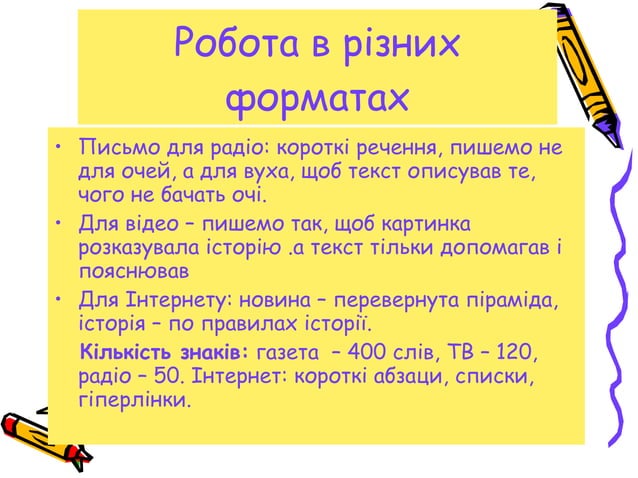 Convergent Journalism | PPT