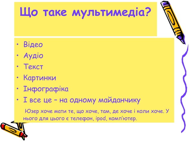 Convergent journalism | PPT