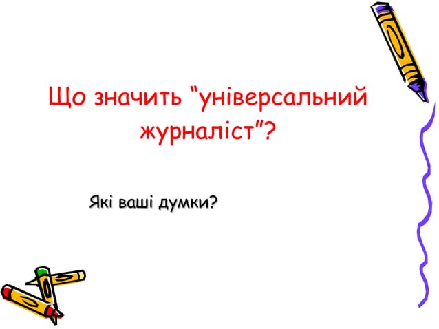 Convergent journalism | PPT