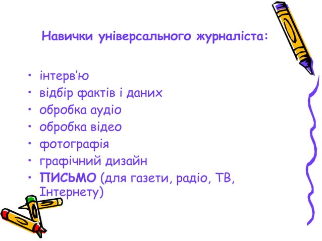 Convergent journalism | PPT