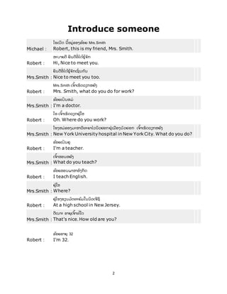 Basic Conversation | PDF