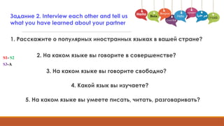 Conversational B2 Reading праздникиLesson 1.pptx