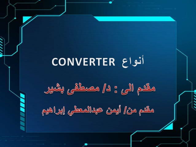 أنواع CONVERTER .pptx