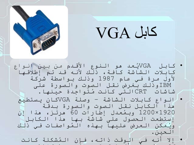 أنواع CONVERTER .pptx