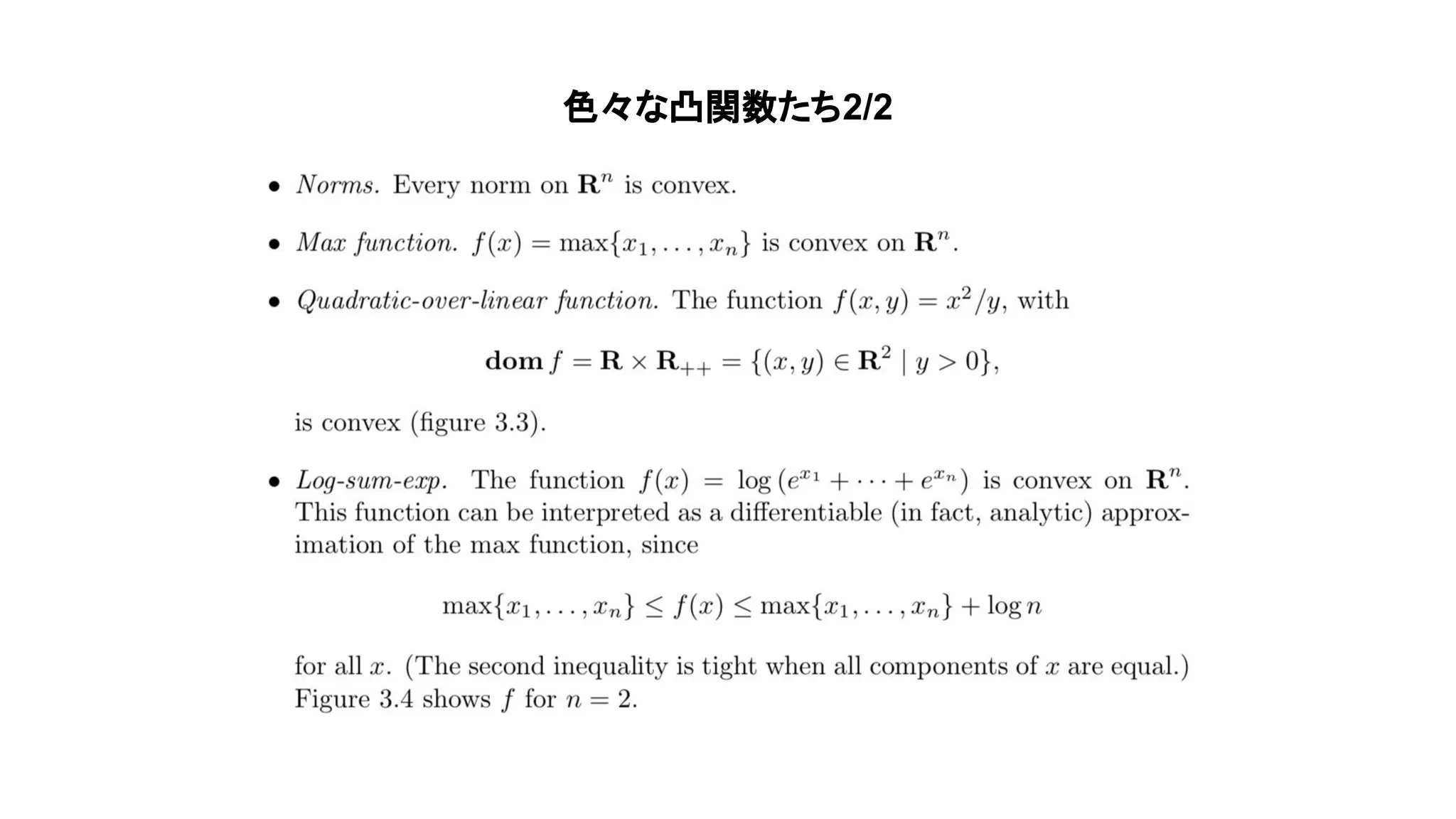Convex optimization | PDF | Programming Languages | Computing