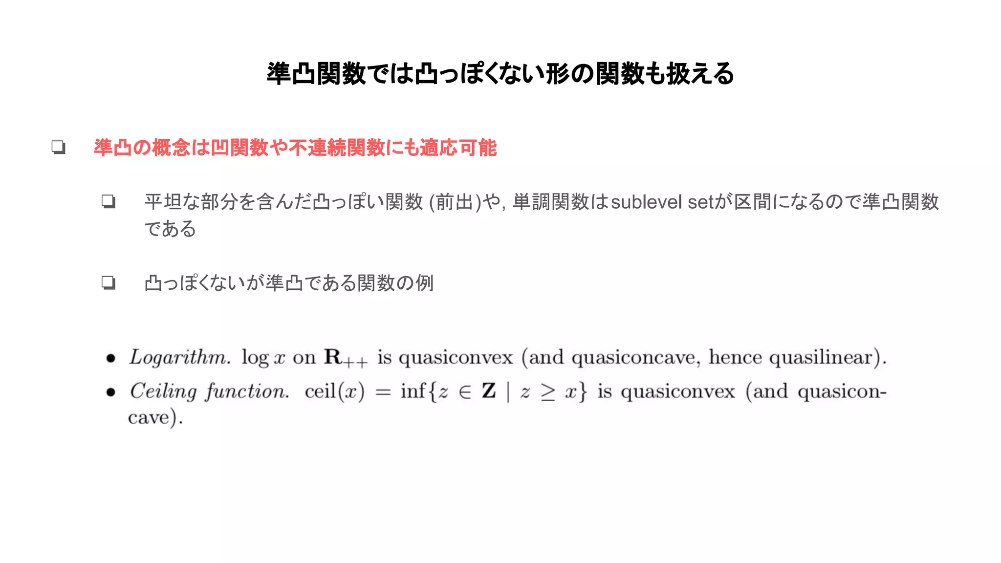 Convex optimization | PDF | Programming Languages | Computing