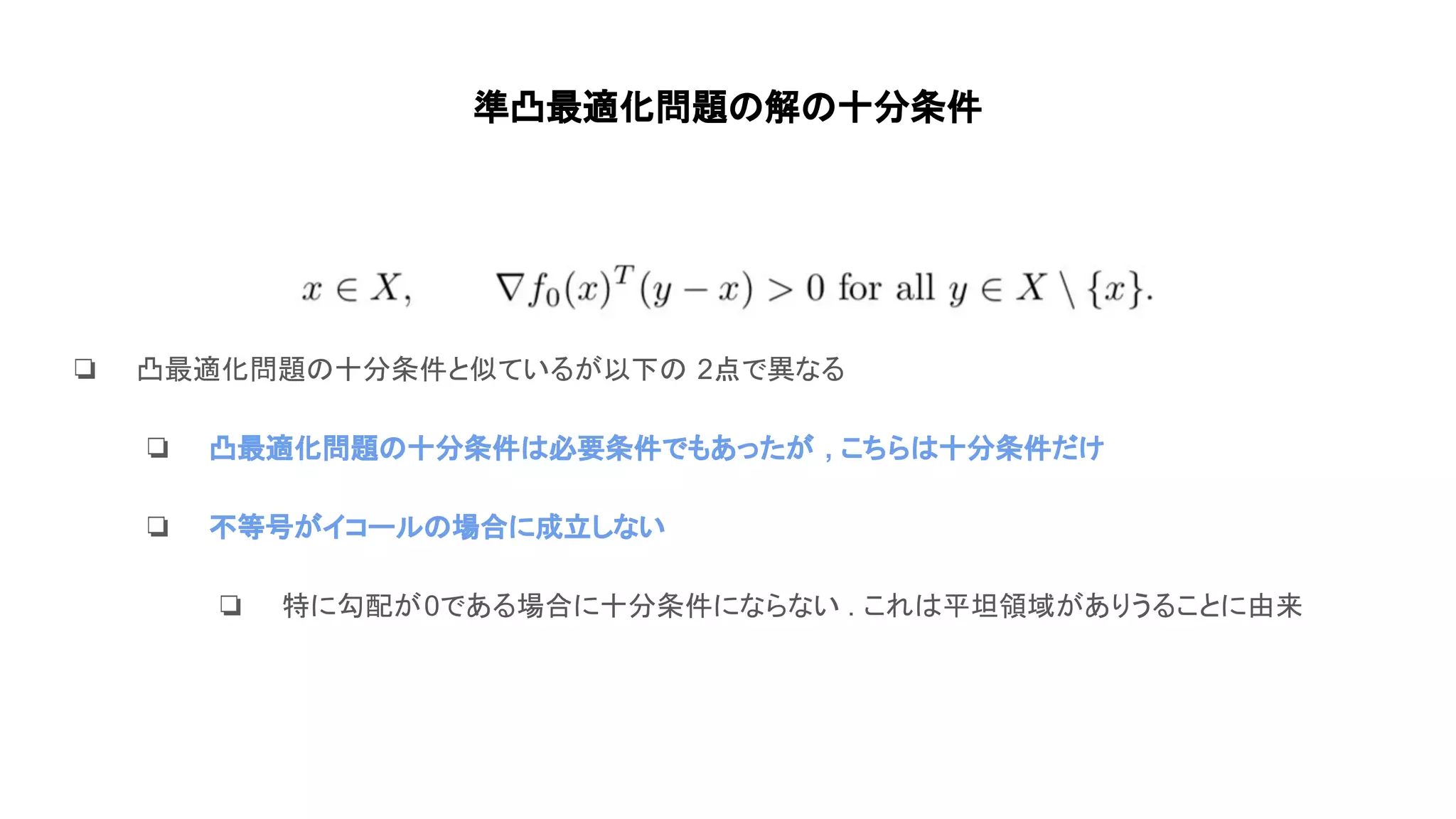 Convex optimization | PDF | Programming Languages | Computing