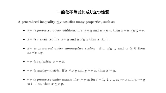 Convex optimization | PDF | Programming Languages | Computing