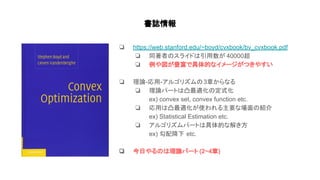 Convex optimization | PDF | Programming Languages | Computing