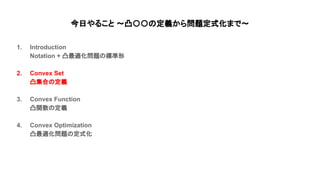 Convex optimization | PDF | Programming Languages | Computing