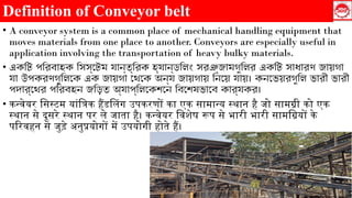 Conveyor Safety PPT 2025.Training Module on CONVEYOR SAFETY | PPTX