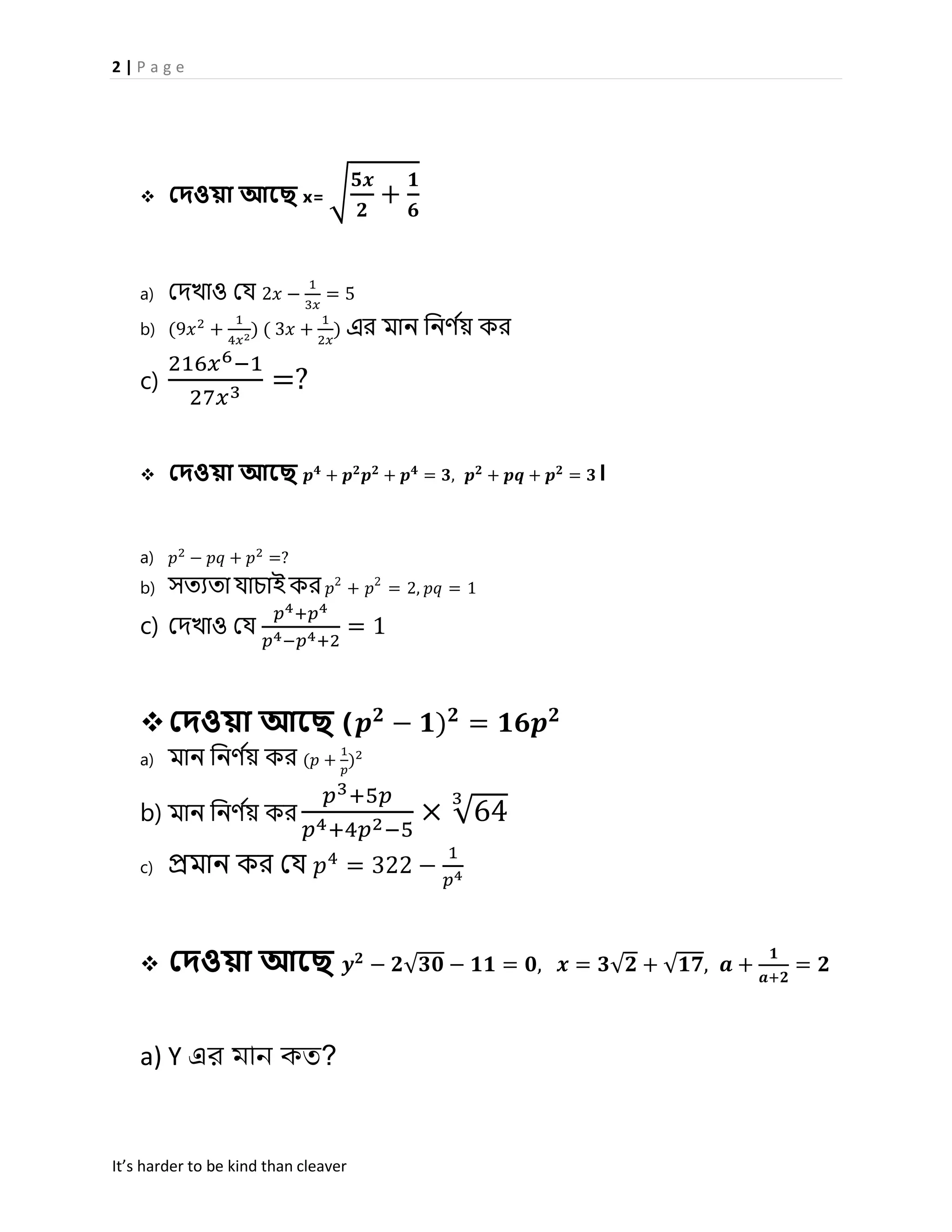 Convoluted maths (ALGEBRA FOR HIGH SCHOOL) | PDF