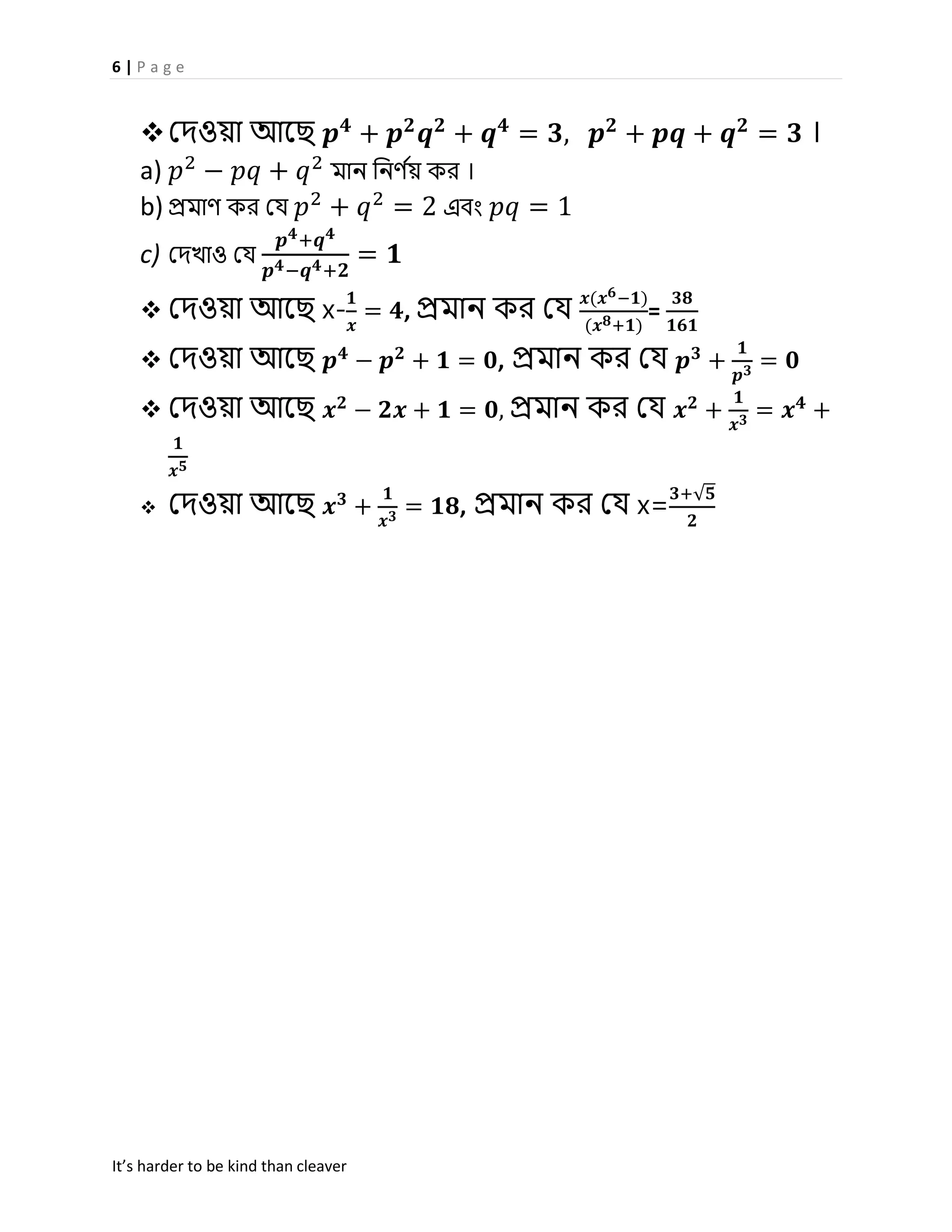 Convoluted maths (ALGEBRA FOR HIGH SCHOOL) | PDF