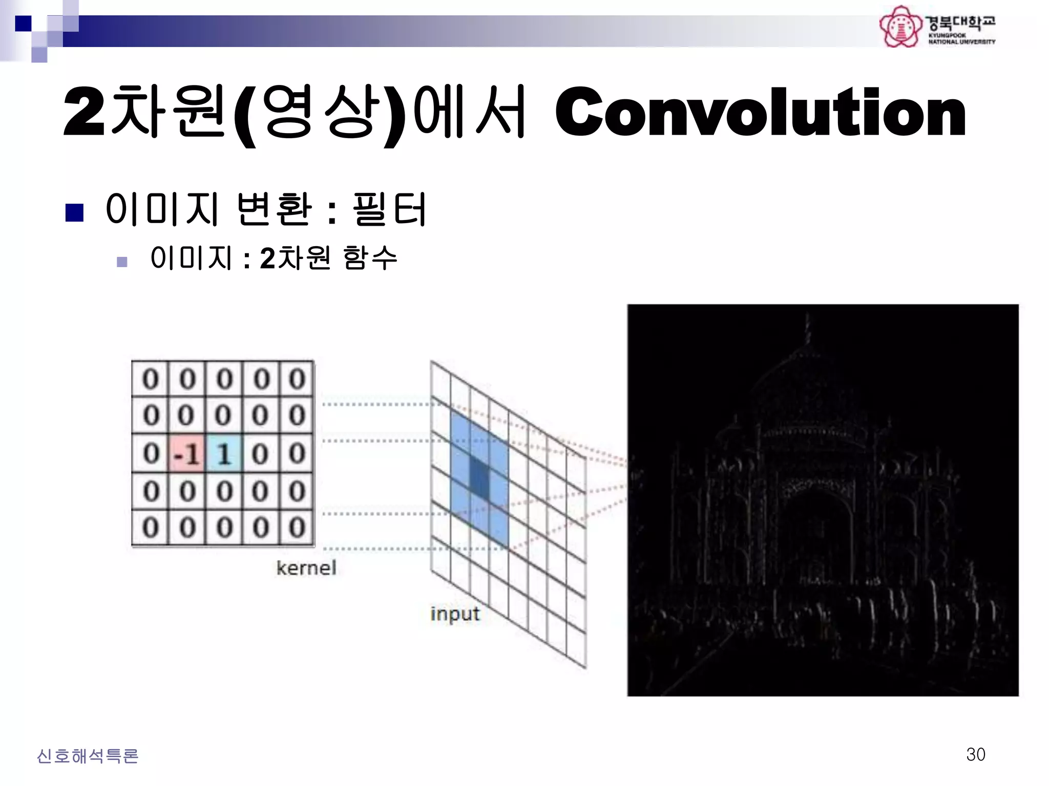 Convolutional neural network | PPTX
