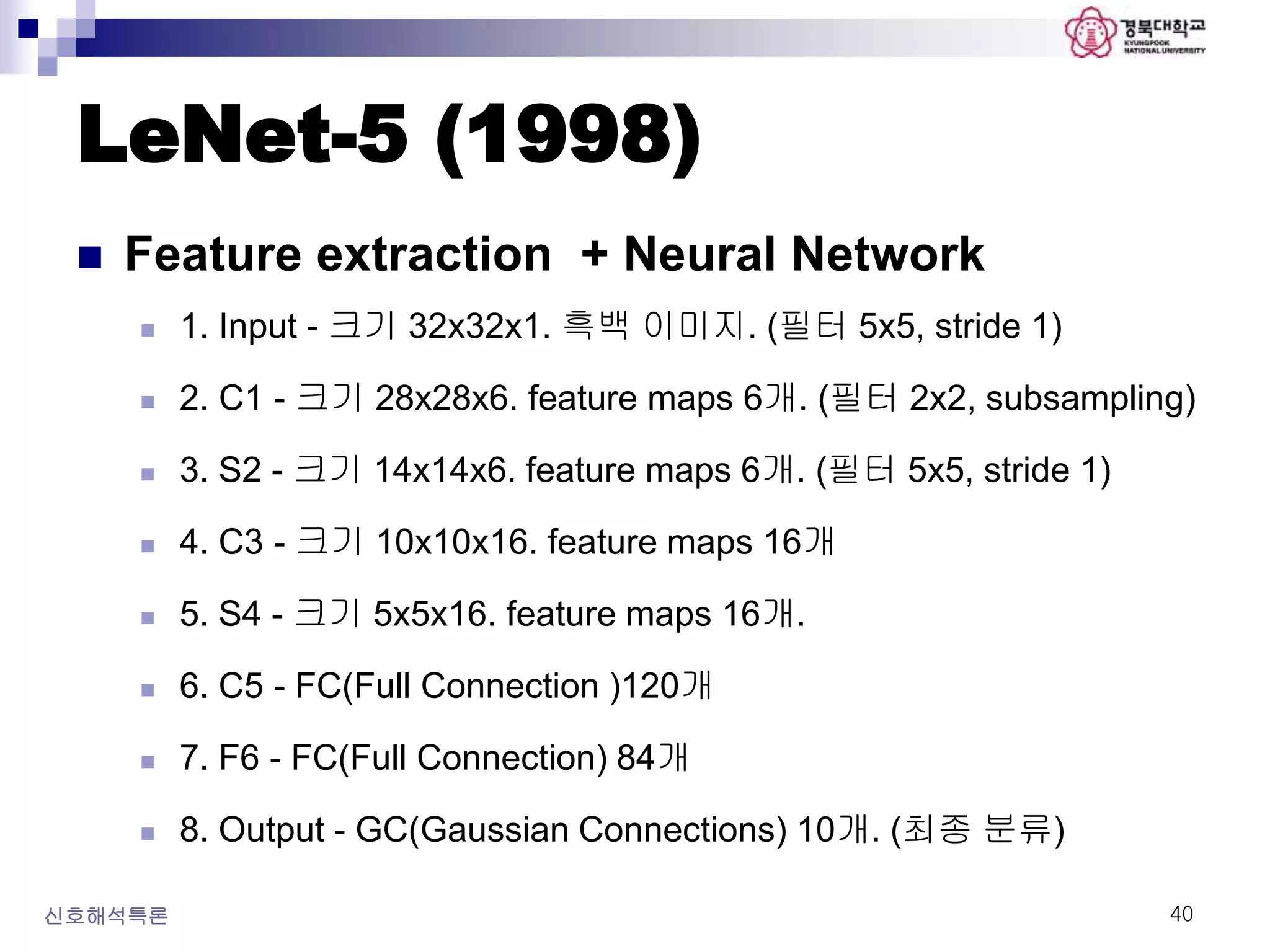 Convolutional neural network | PPTX