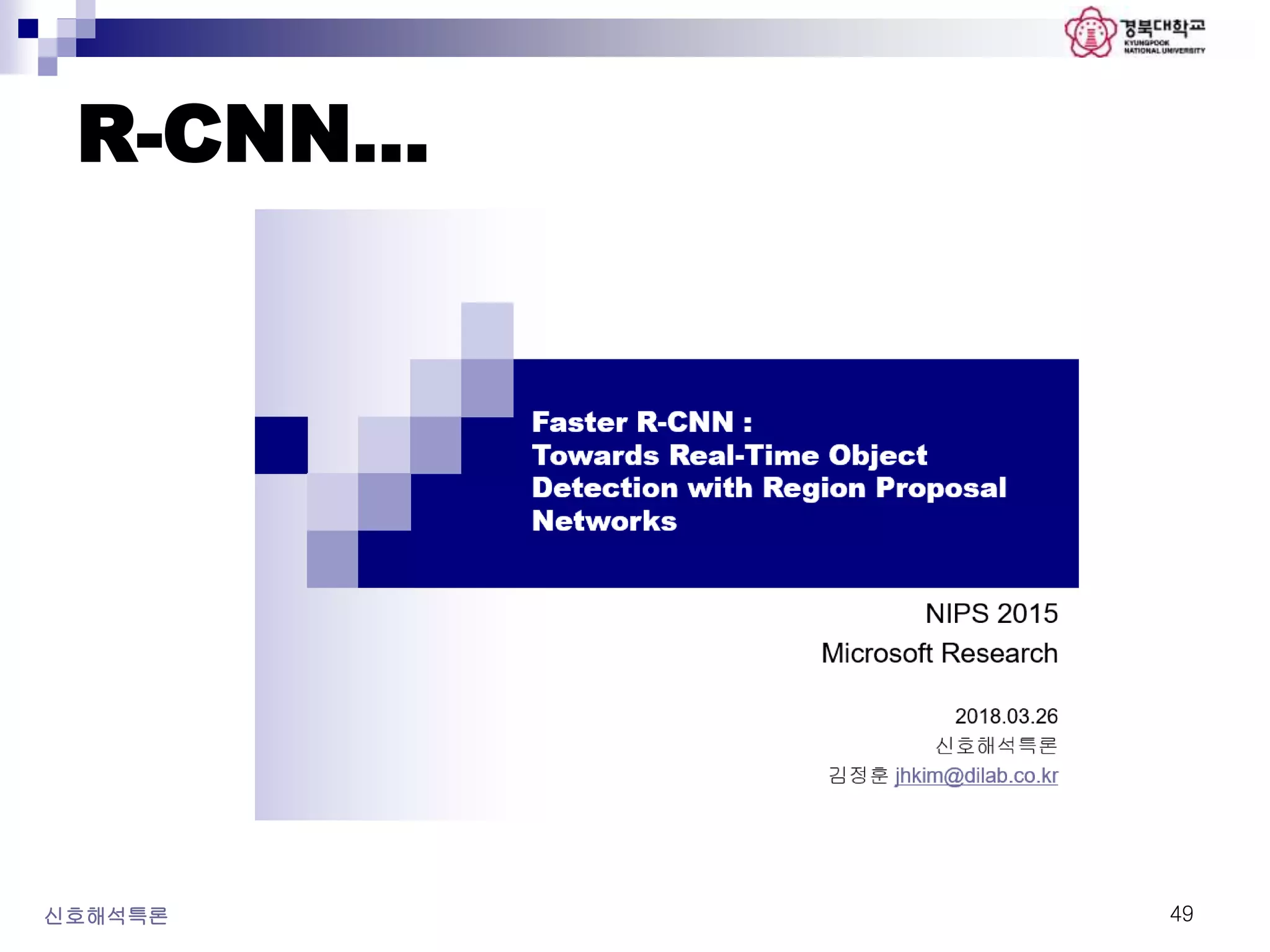 Convolutional neural network | PPTX
