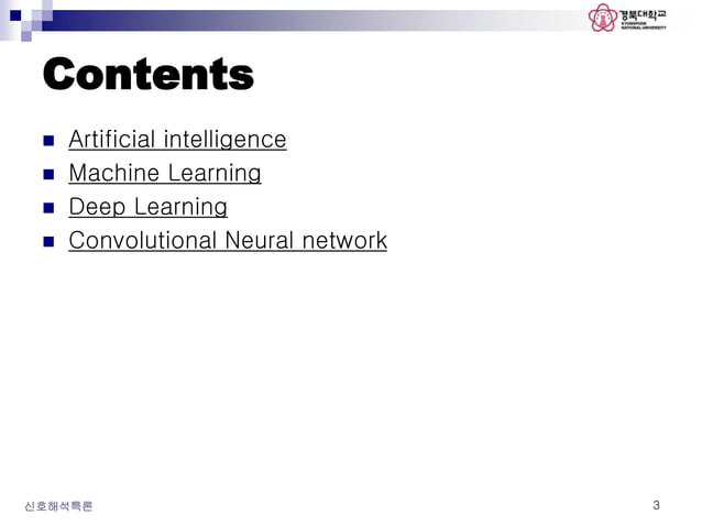 Convolutional neural network | PPTX