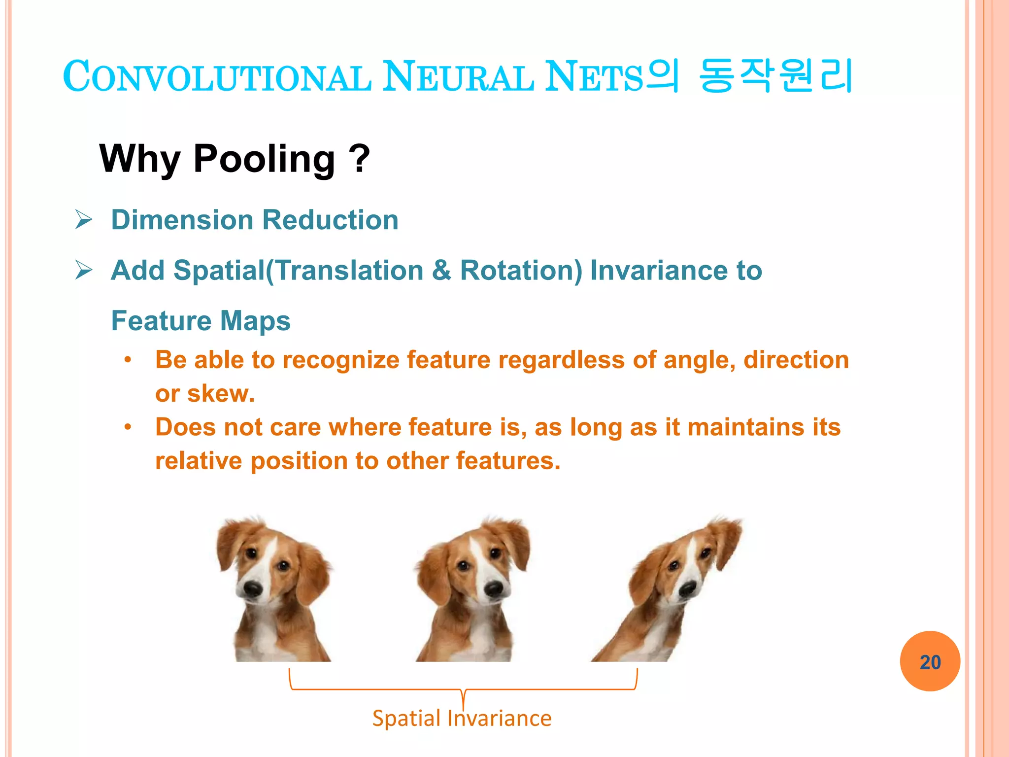 Convolutional neural networks 이론과 응용 | PPTX