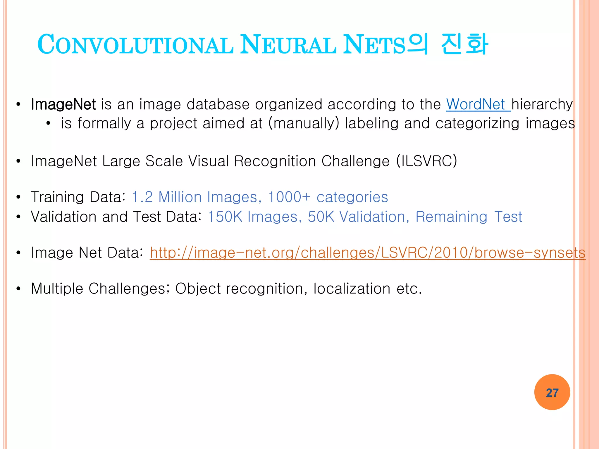 Convolutional neural networks 이론과 응용 | PPTX